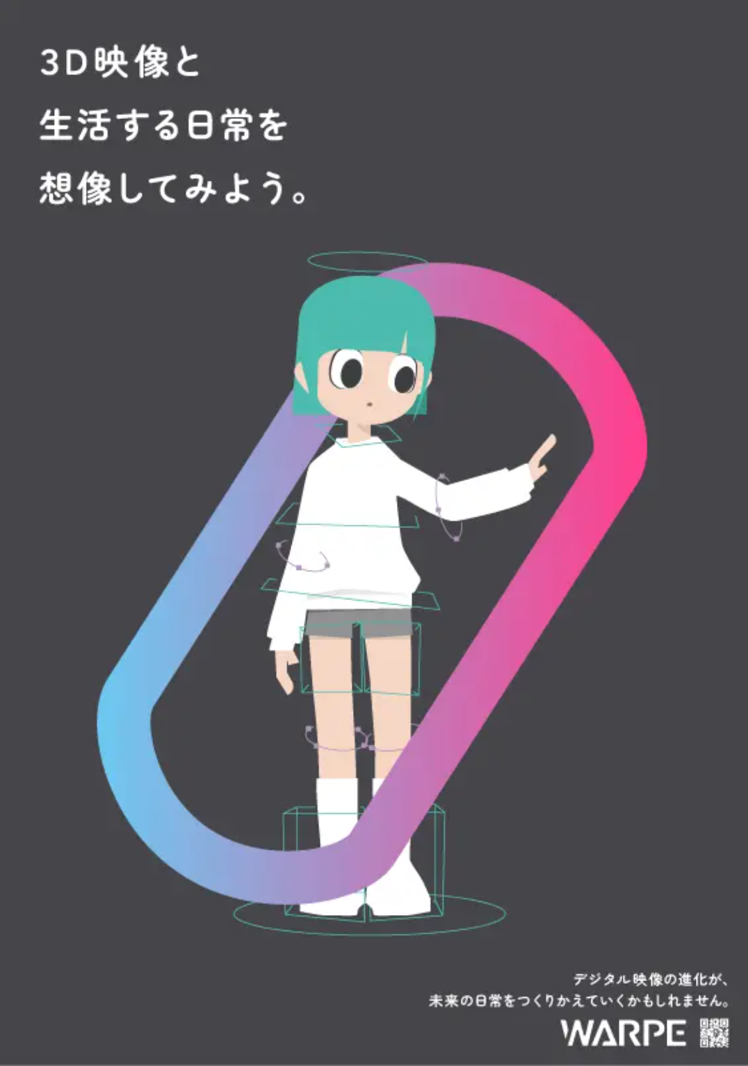 リコーの立体投影装置「WARPE」体験イベントを日本科学未来館で開催3D映像と生活する、未来の日常を想像してみよう | TRIBUS