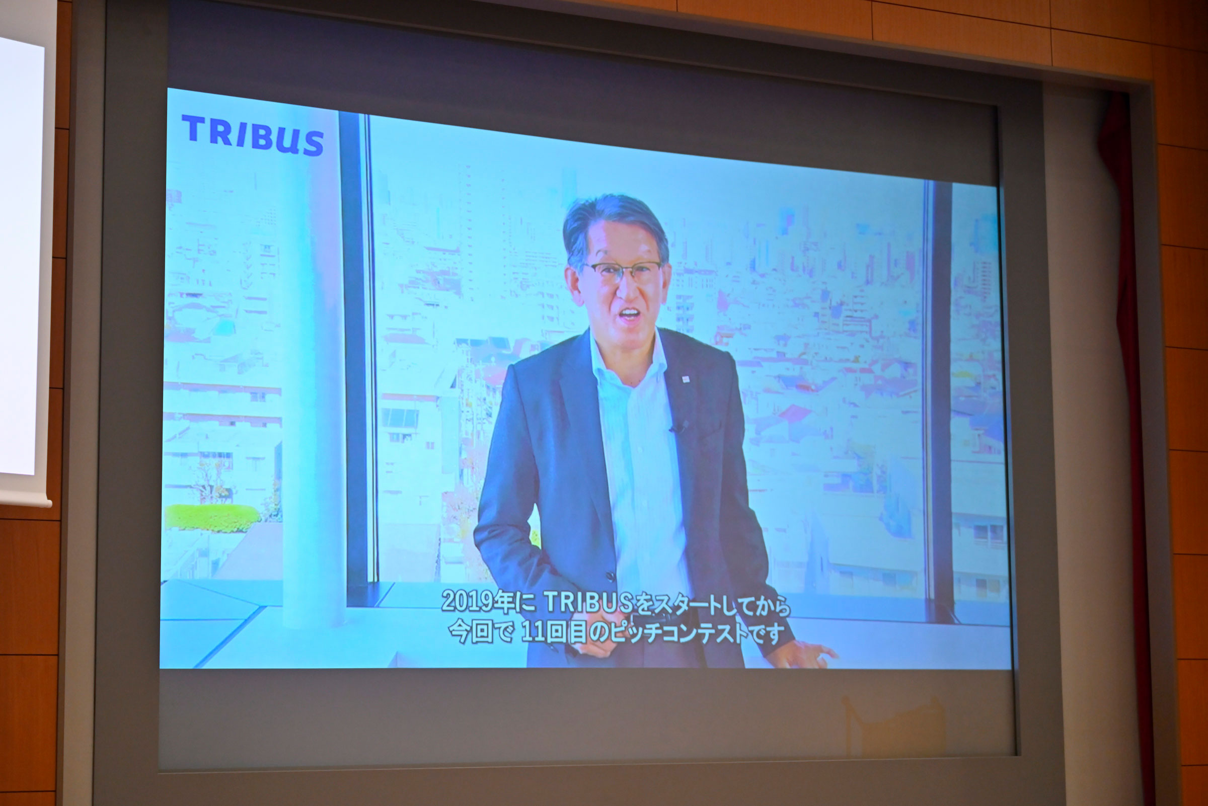 「TRIBUS 2022」統合ピッチ、3年ぶりのリアル開催 “明るい未来をつくる”をテーマに、共創イノベーションを加速する＜Part1＞ | TRIBUS