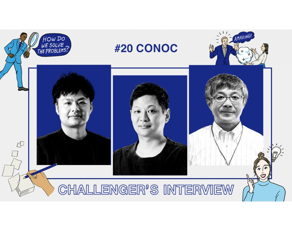 【Challenger’s Interview】モットーは「建設業界の常識を、ひっくり返す」。圧倒的な現場目線で建設業のDXを加速させるCONOC | TRIBUS